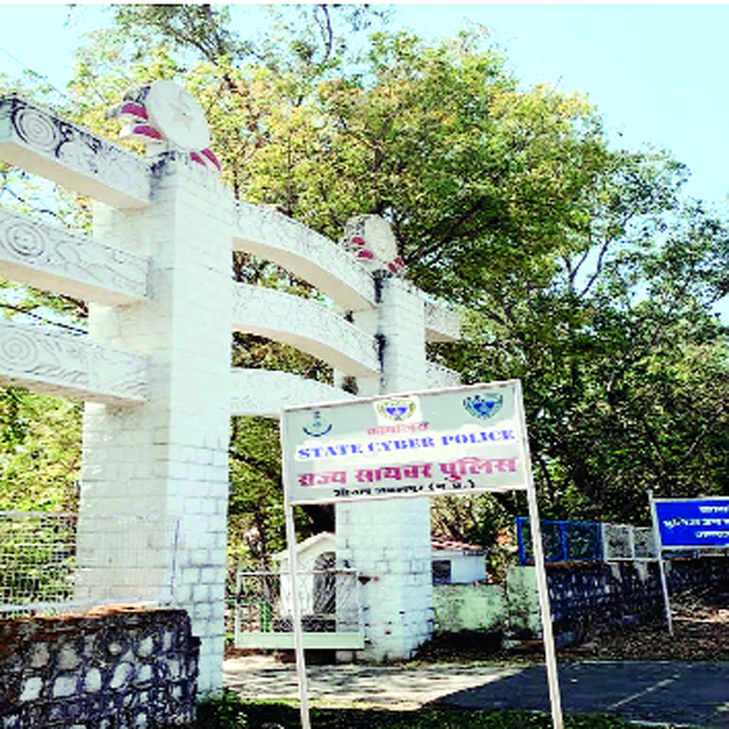 Cyber cell issued advisory after death due to online game | ऑनलाइन गेम ...