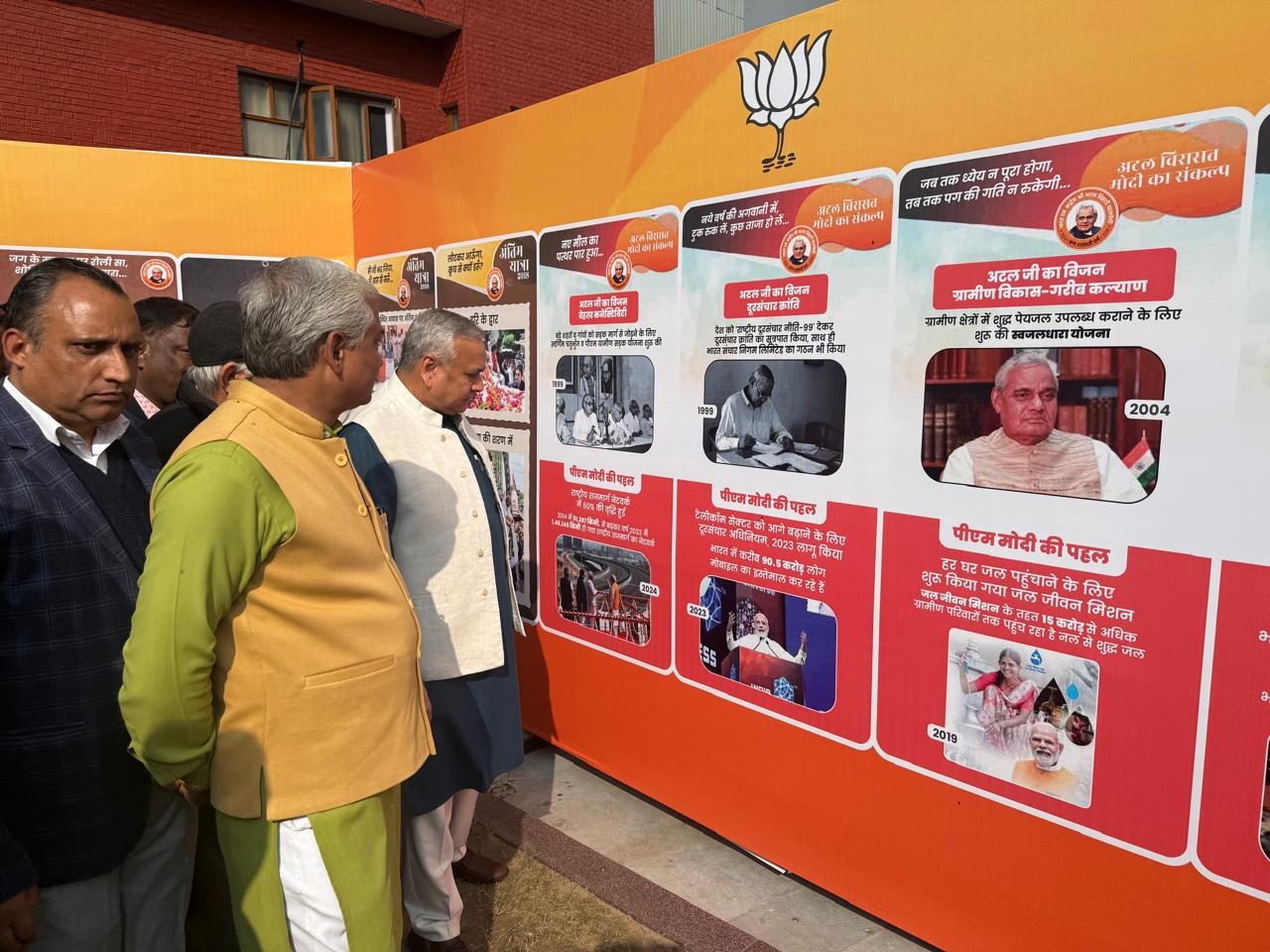 पूर्व प्रधानमंत्री अटलजी की जीवनी पर फोटो प्रदर्शनी लगाई चंडीगढ़ भाजपा ...